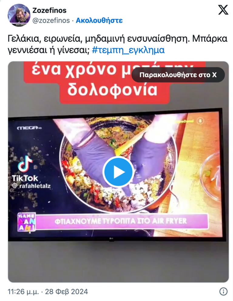 Δανάη Μπάρκα: Η ατάκα στον “αέρα” της εκπομπής που ξεσήκωσε αντιδράσεις ...