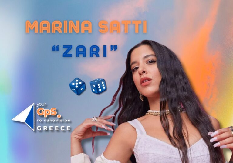 Eurovision 2024: Αυτό είναι το σκηνικό εύρημα που θα εκτοξεύσει το ...