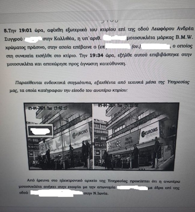 Ποιος είναι ο γνωστός ηθοποιός που φέρεται να εμπλέκεται στο κύκλωμα ...
